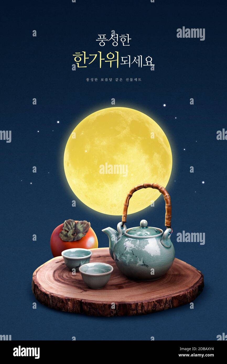 Korean Mid Autumn Festival 004 Stock Photo - Alamy