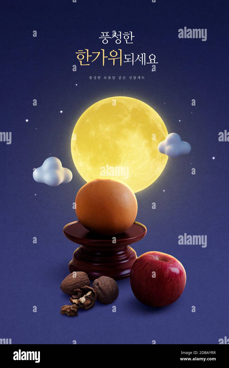 Korean Mid Autumn Festival 007 Stock Photo - Alamy