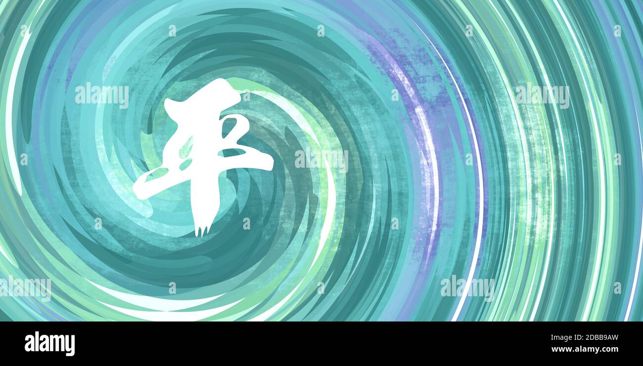 Peace Chinese Symbol in Calligraphy on Blue Green Background Stock ...