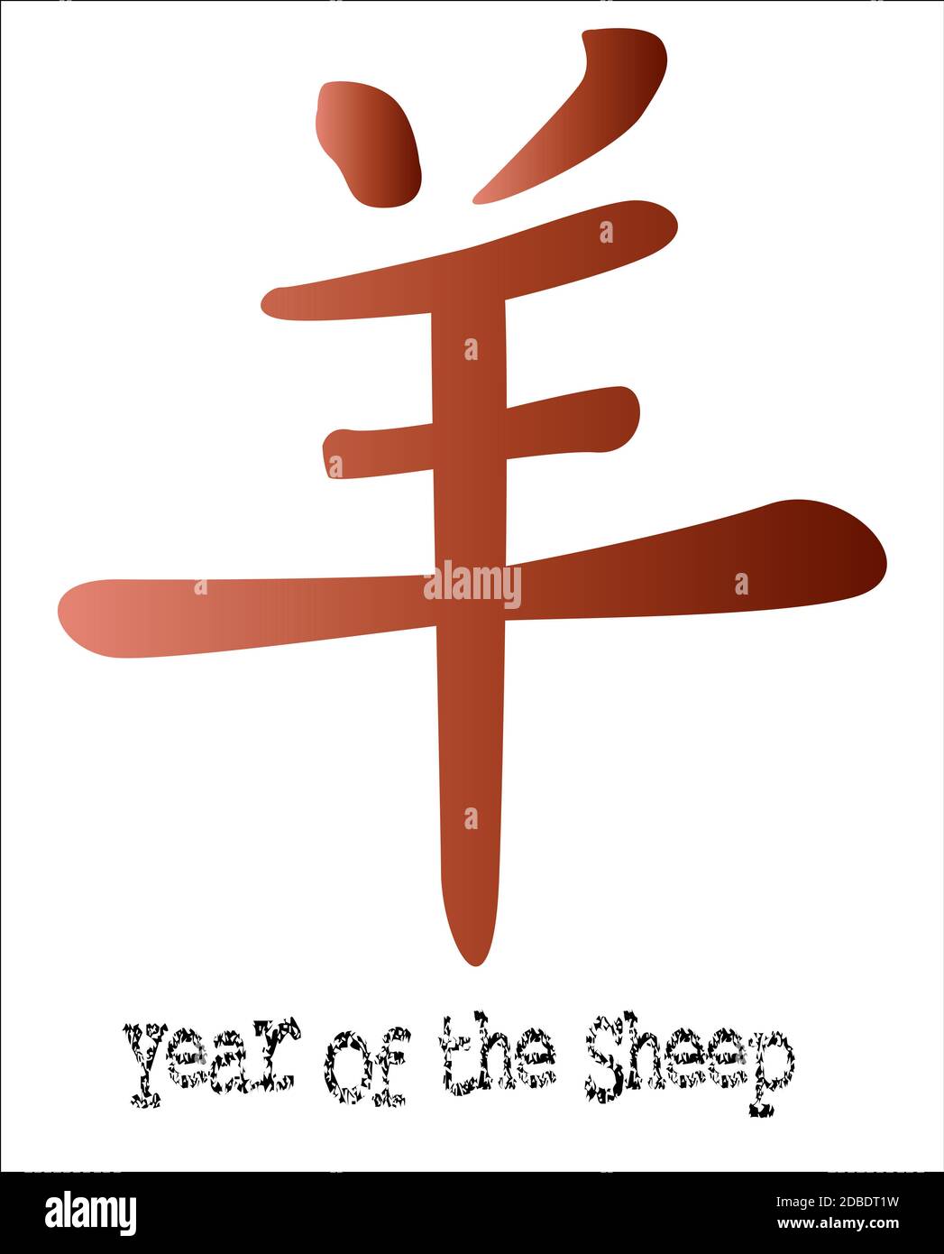 Year of the Sheep, one of the twelve logograms depicting the 12 Chinese ...