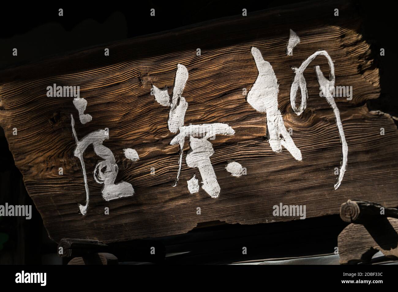 Yanagi chaya hi-res stock photography and images - Alamy