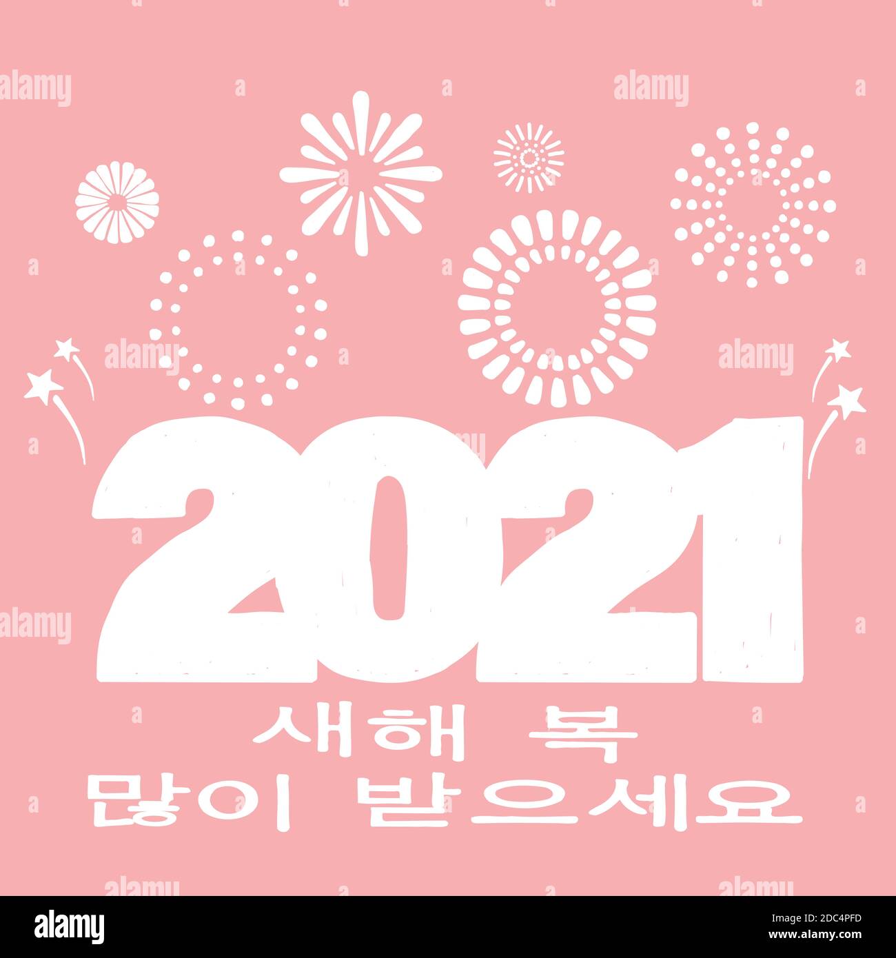 Happy new year korean 2021 Stock Vector Images - Alamy