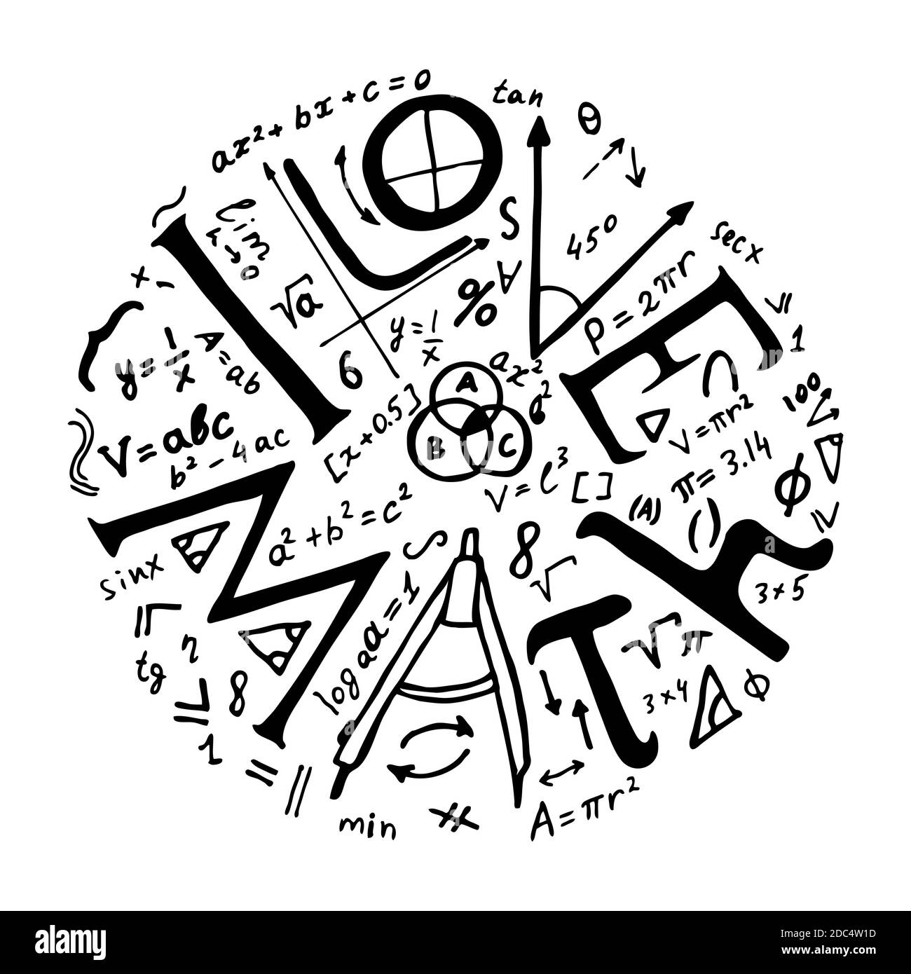 Text lettering of an inspirational phrase "I Love math". Hand drawn ...