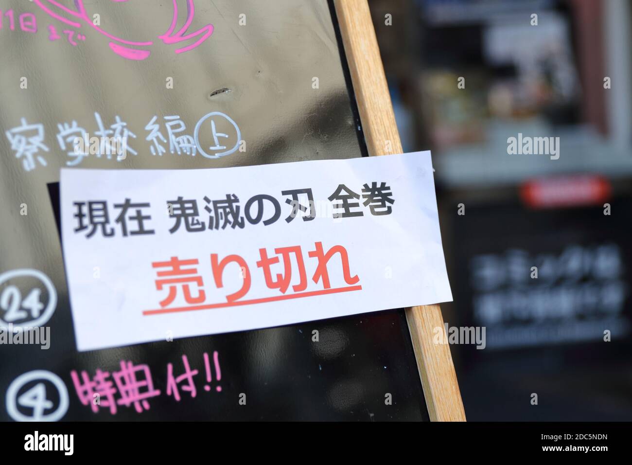 A Sign Notifying Sold Out Of Popular Japanese Manga Comic Demon Slayer Kimetsu No Yaiba Is