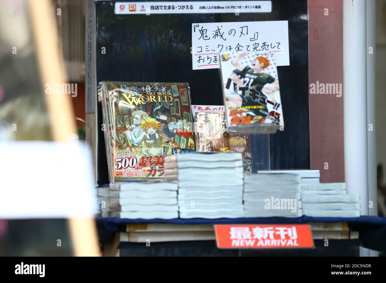 A Sign Notifying Sold Out Of Popular Japanese Manga Comic Demon Slayer Kimetsu No Yaiba Is