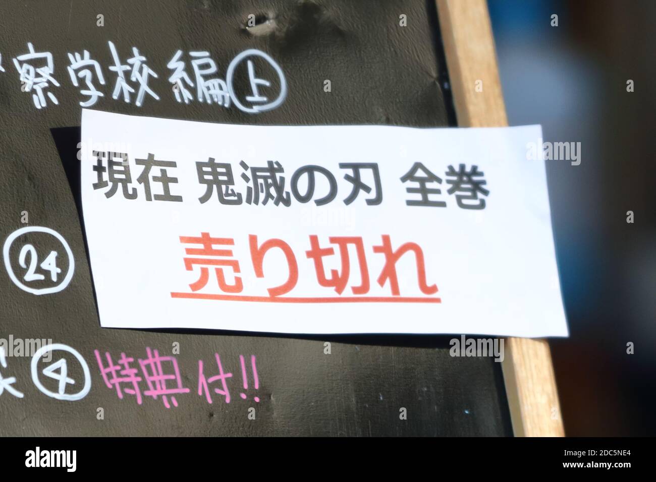 A Sign Notifying Sold Out Of Popular Japanese Manga Comic Demon Slayer Kimetsu No Yaiba Is