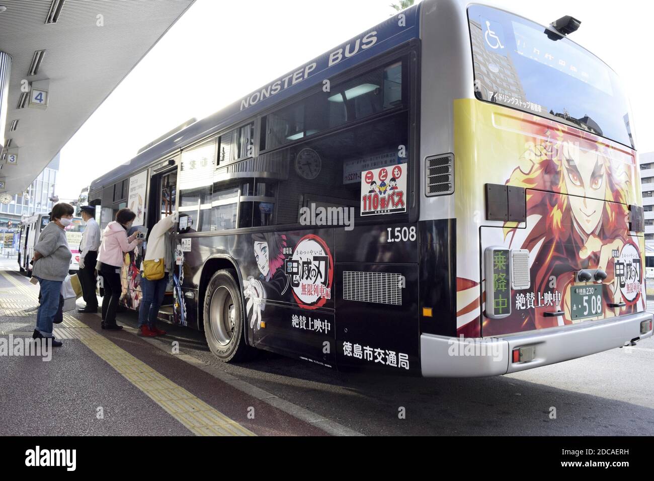 Kimetsu no yaiba hi-res stock photography and images - Alamy