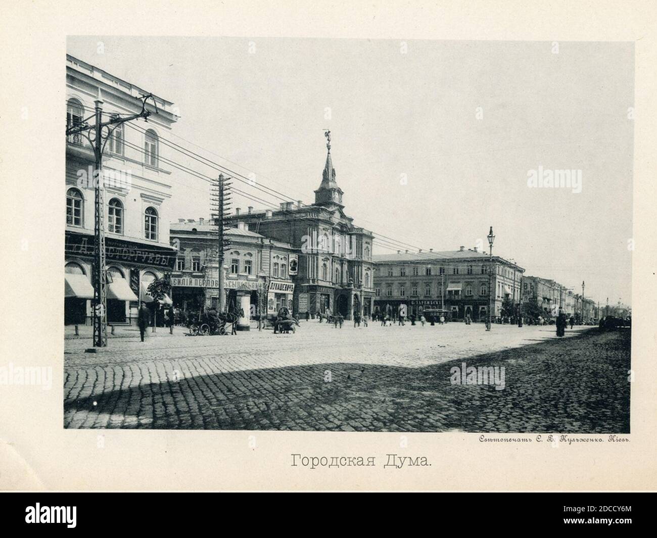 Duma building hi-res stock photography and images - Alamy