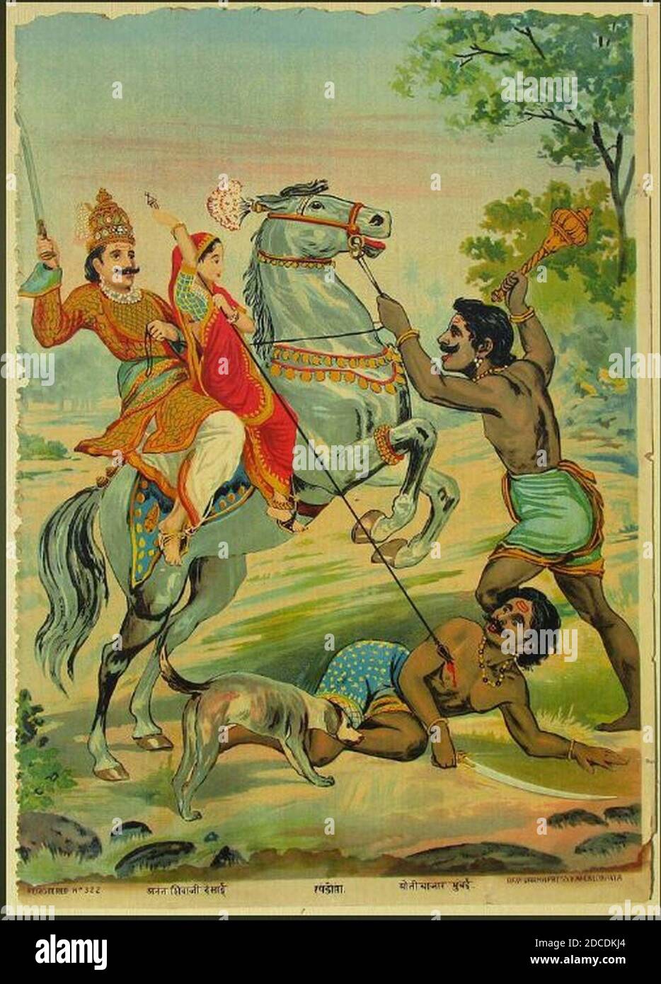 Khandoba hi-res stock photography and images - Alamy