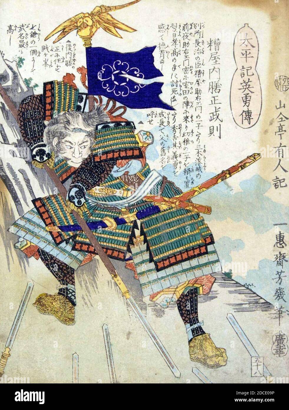 Kasuya High Resolution Stock Photography and Images - Alamy