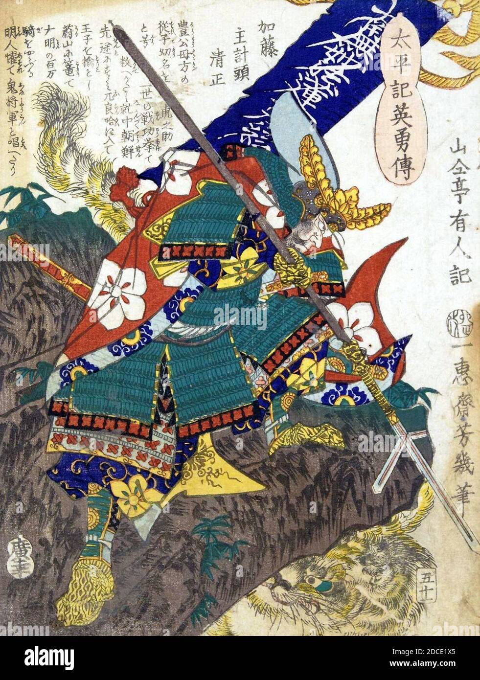 Kato kiyomasa hi-res stock photography and images - Alamy