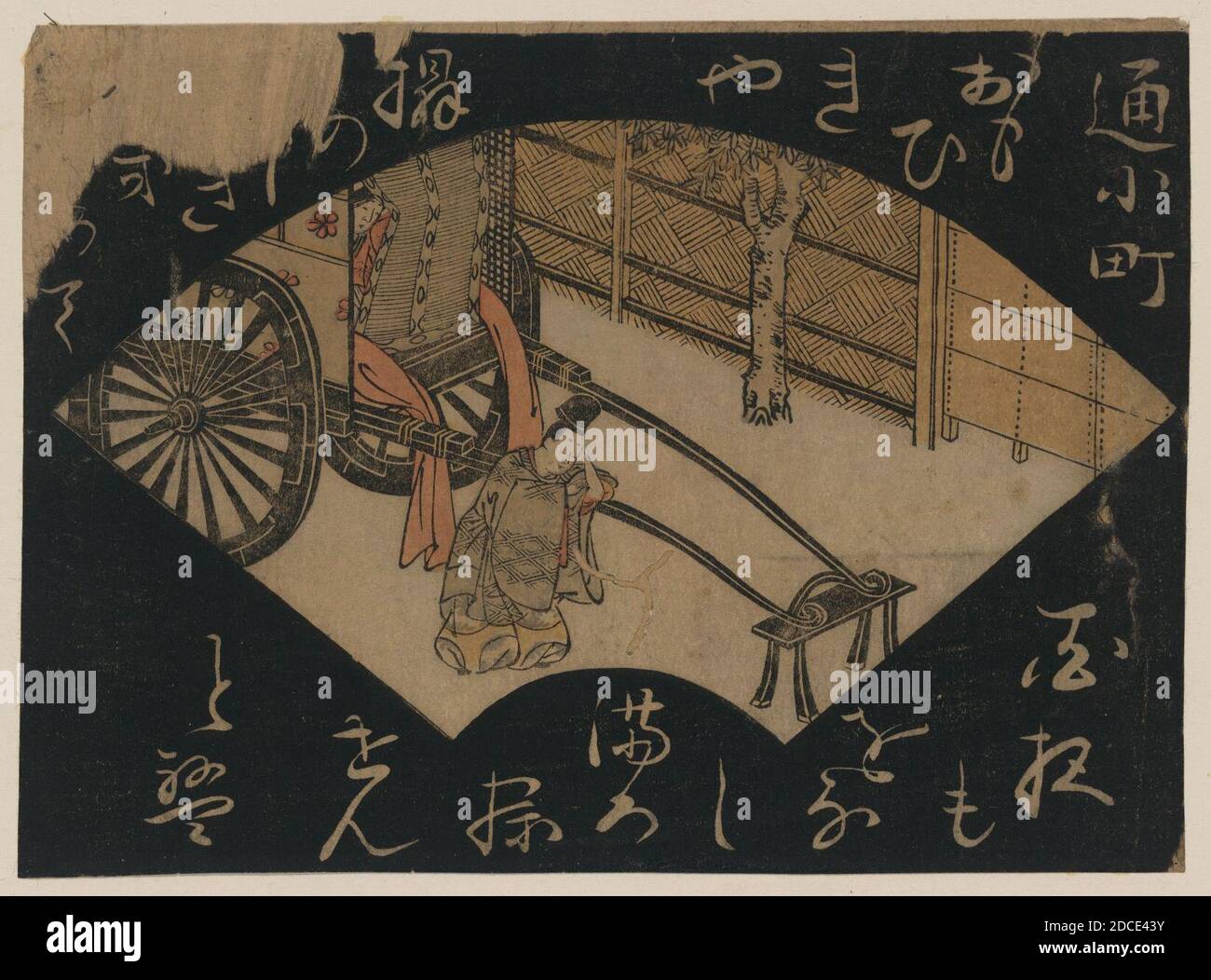 Kayoi komachi hi-res stock photography and images - Alamy