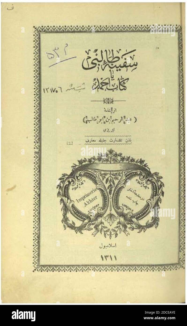 Ketab hi-res stock photography and images - Alamy