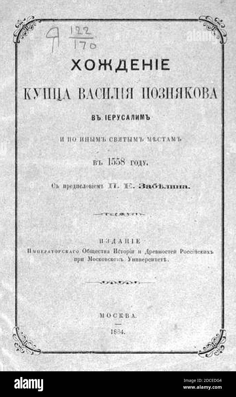 Khojdenie Poznyakov 1884 Stock Photo - Alamy