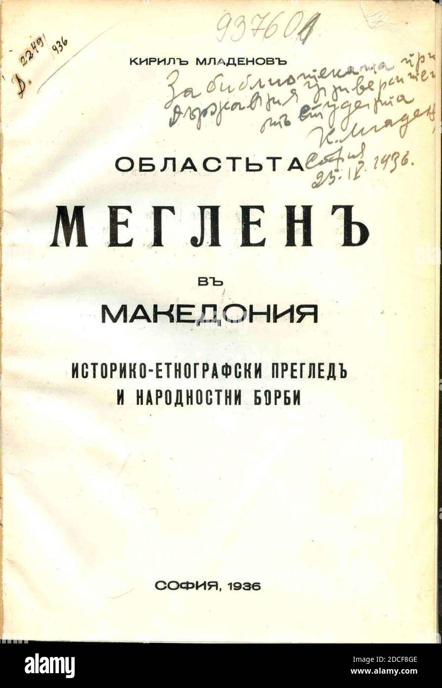 Kiril Mladenov Meglen 1936 title page Stock Photo - Alamy