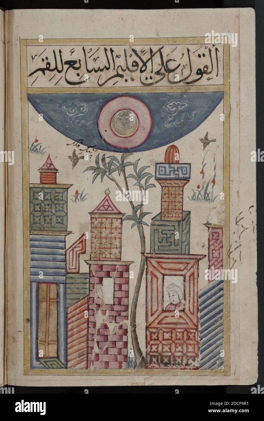 Kitab Al Bulhan High Resolution Stock Photography and Images - Alamy