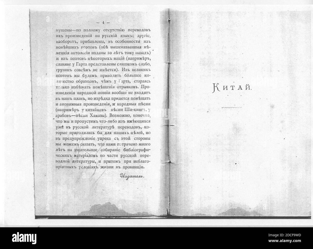 Kitaj Black and White Stock Photos & Images - Alamy