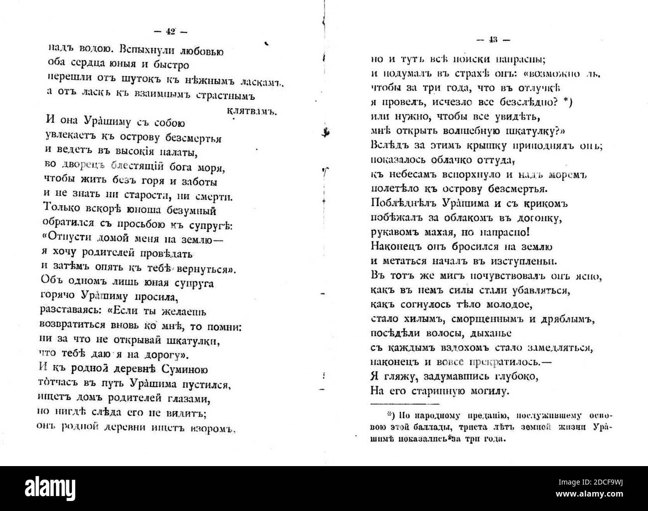 Kitaj Black and White Stock Photos & Images - Alamy