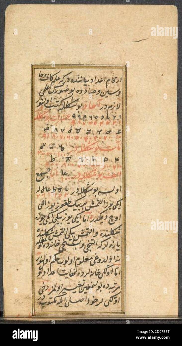 Kitab Balaibalan 76 Stock Photo - Alamy