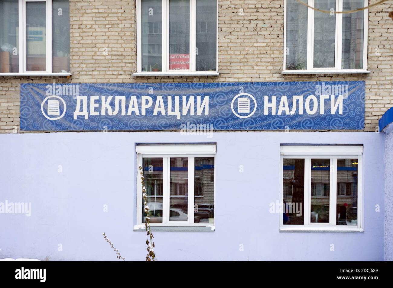 A banner with the inscription "Declarations, taxes" hangs on the brick ...
