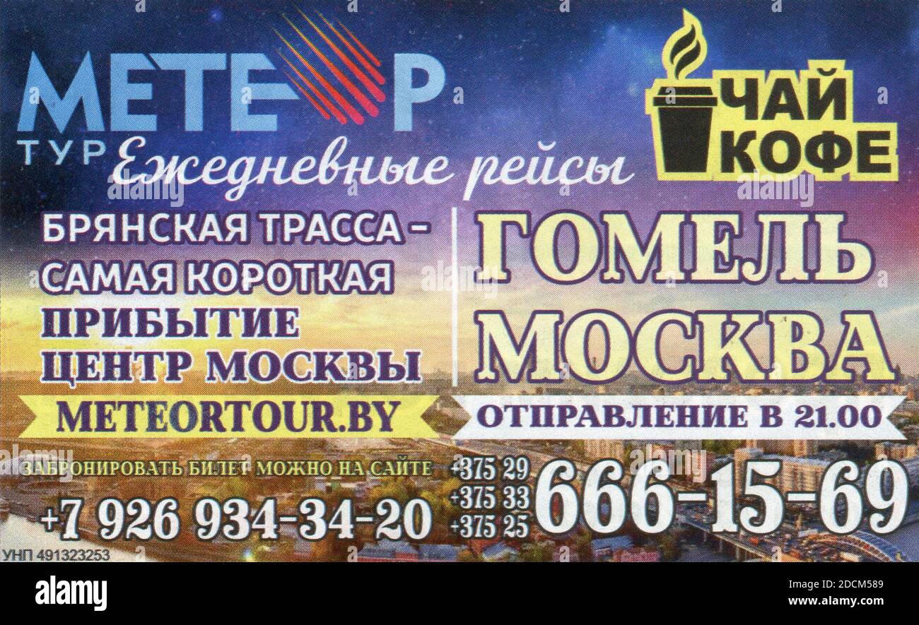 Advertising leaflet Stock Photo - Alamy