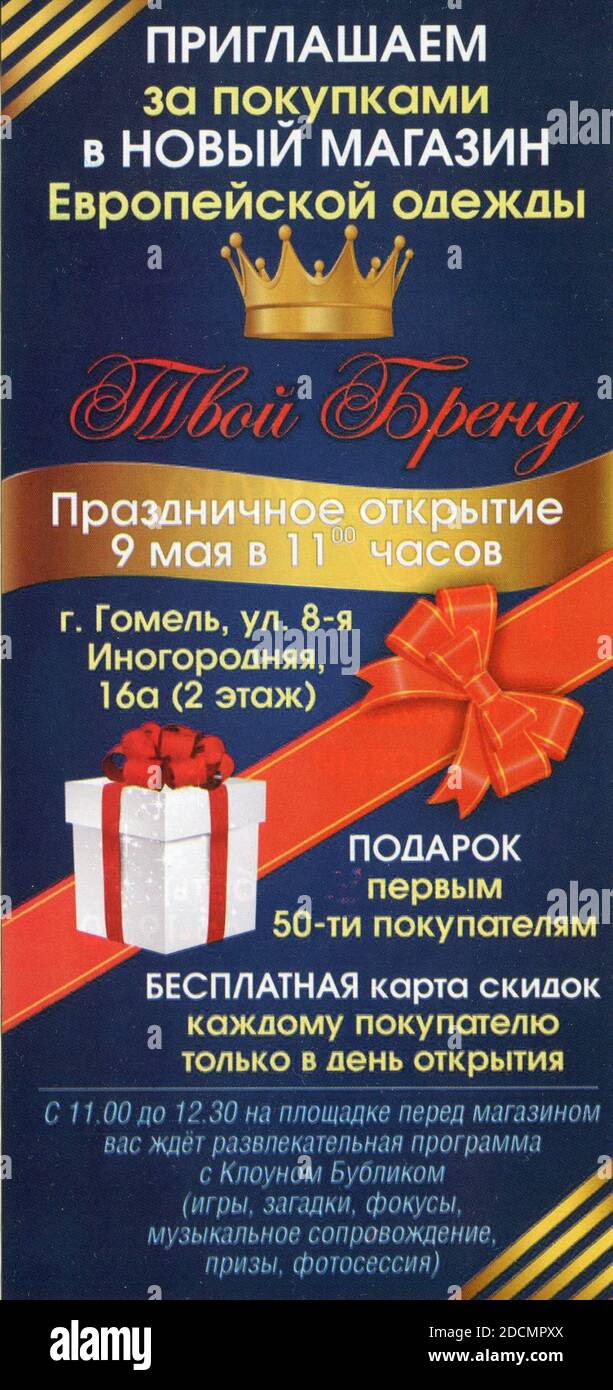 Advertising leaflet second hand Stock Photo - Alamy