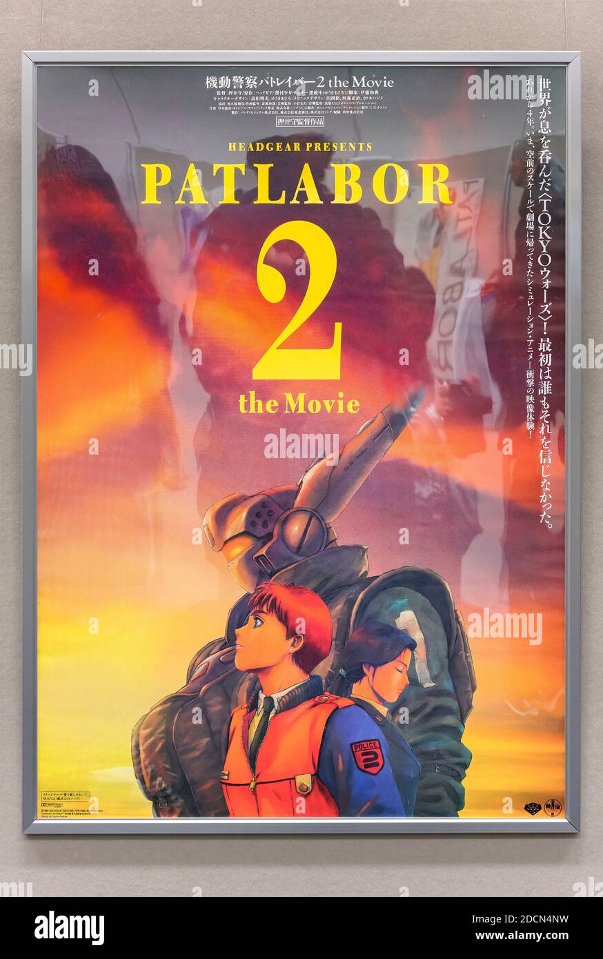 Japanese anime movie poster hi-res stock photography and images - Alamy