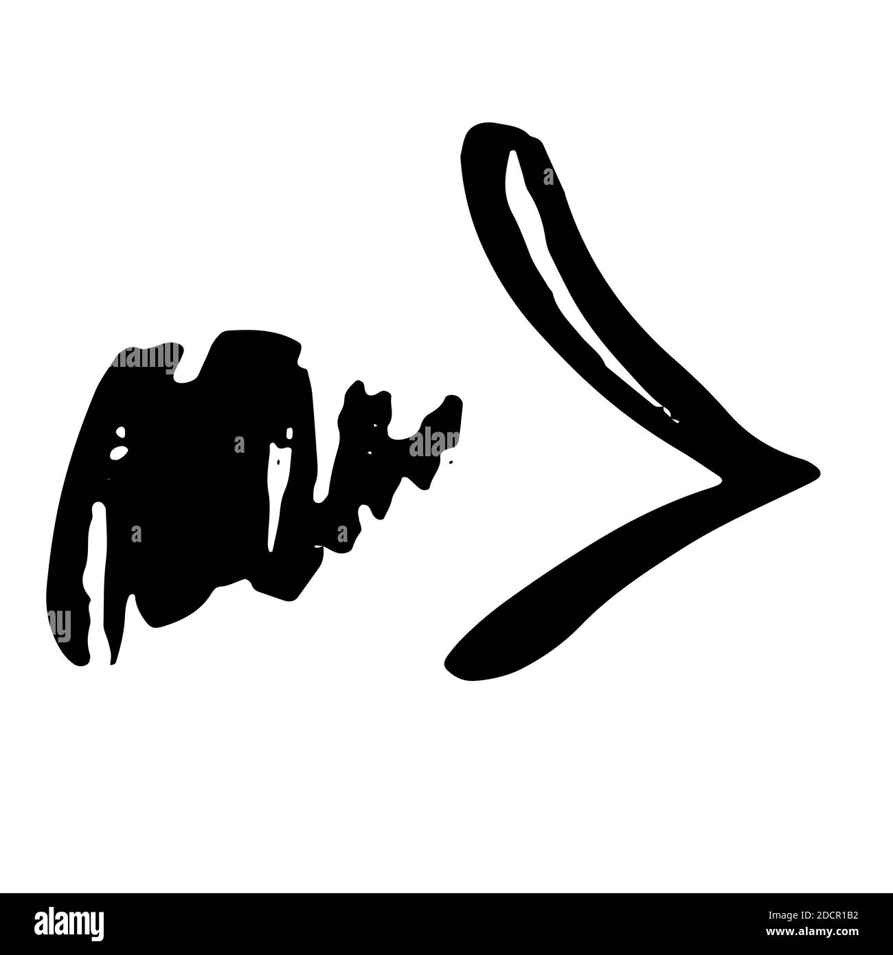 Shaky arrow Stock Vector Images - Alamy