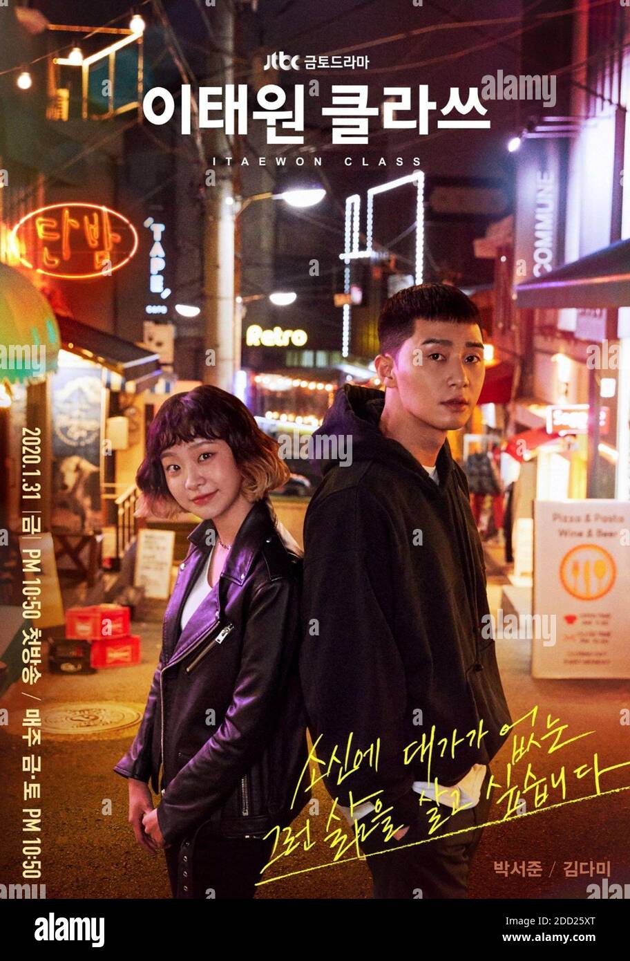 ITAEWON CLASS, (aka ITAEWON KEULLASSEU), South Korean poster, from left ...