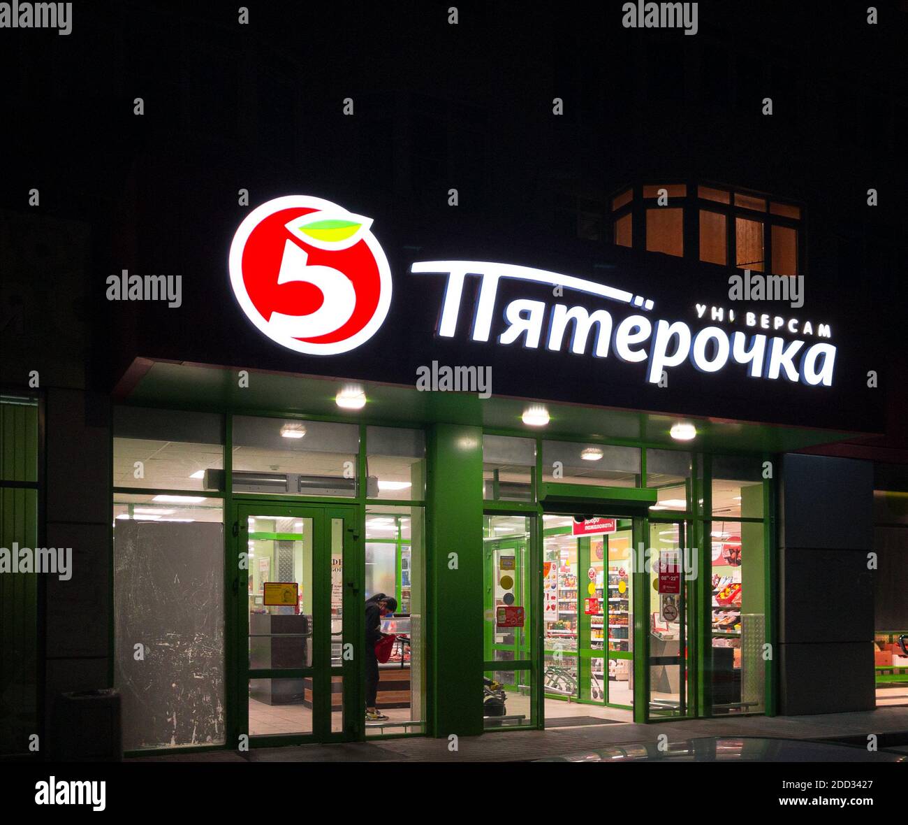 Russia, 2020: the Five (5) federal supermarket at night Stock Photo - Alamy