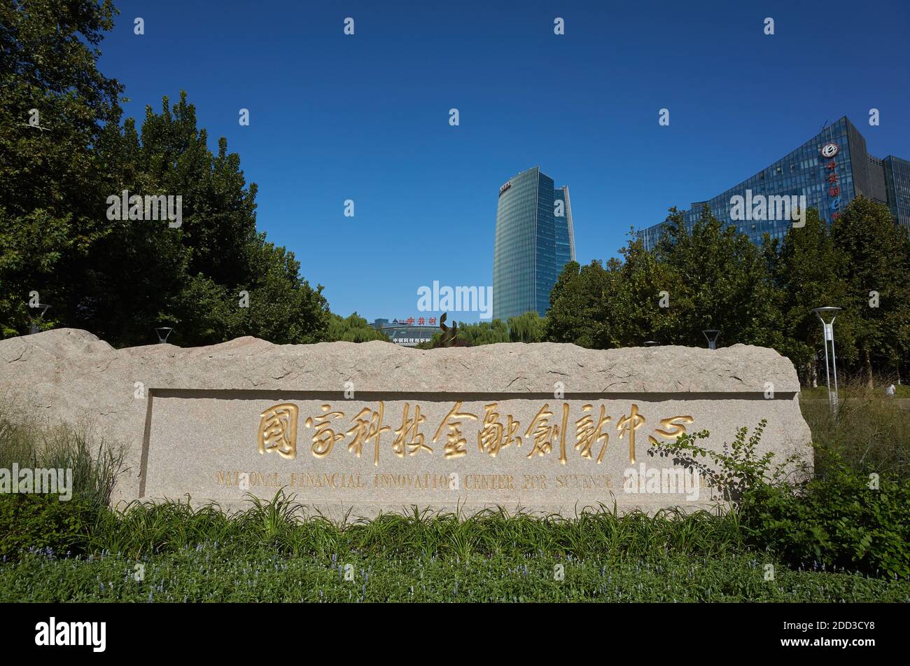 Beijing zhongguancun science and technology innovation center Stock ...