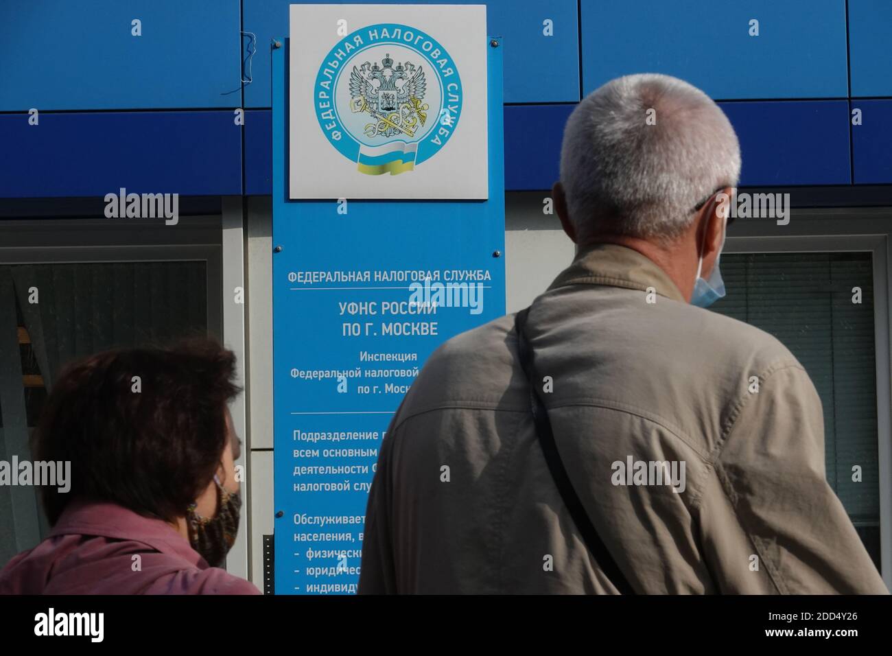 Federal Tax Service of Russia Stock Photo - Alamy