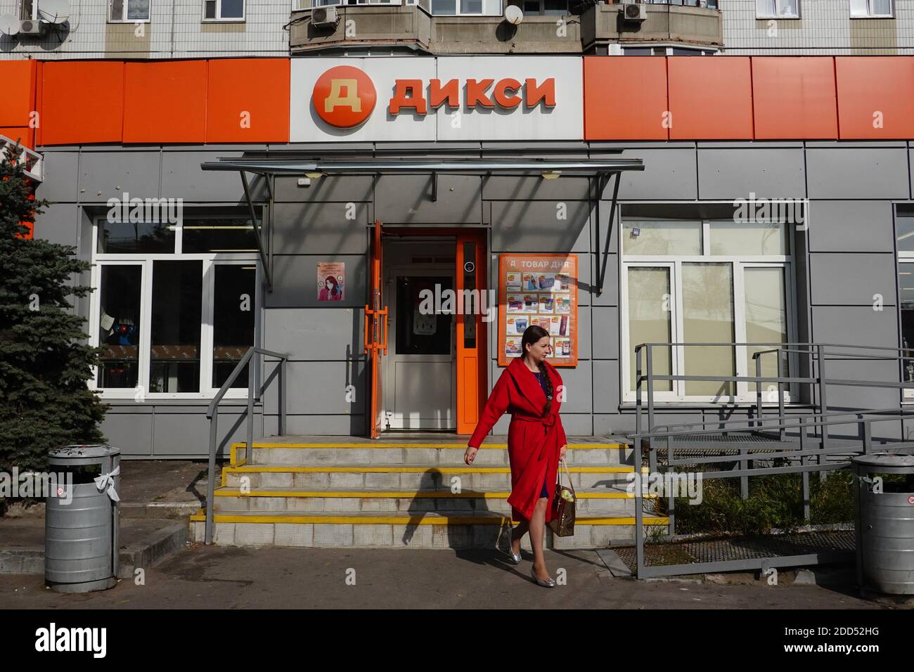 Dixy supermarket Moscow Stock Photo - Alamy