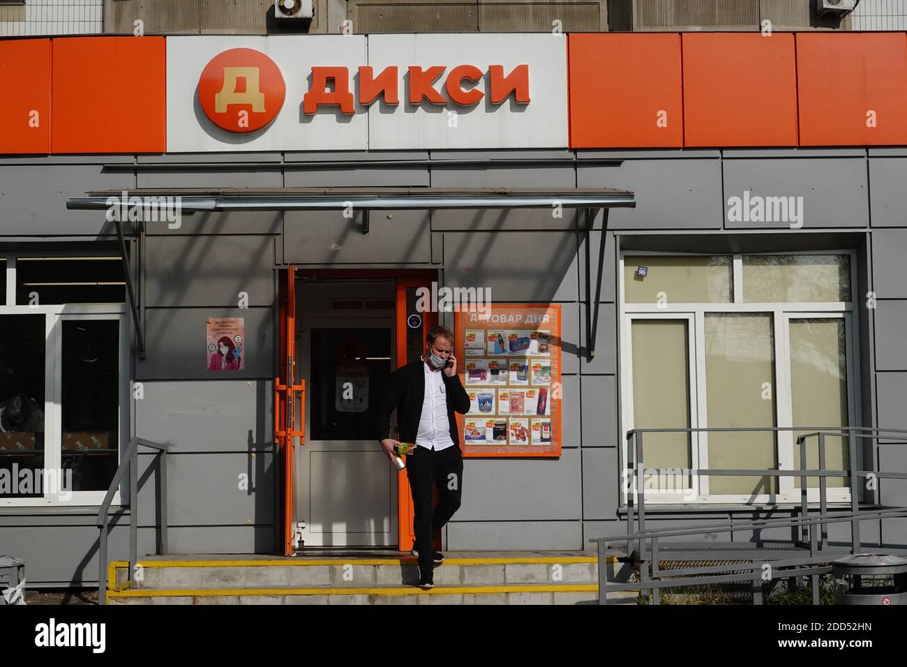 Dixy supermarket Moscow Stock Photo - Alamy
