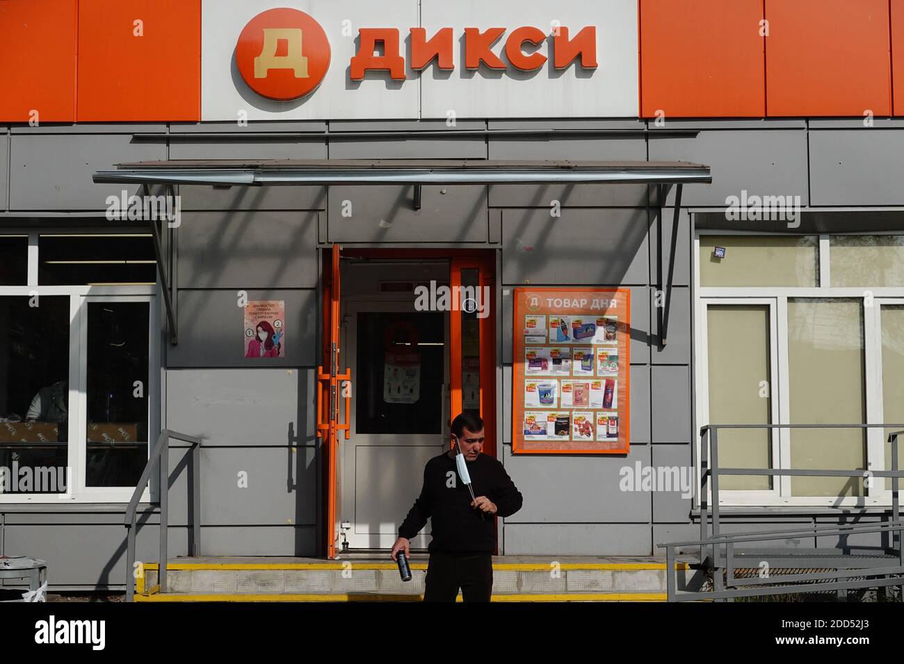 Moscow supermarket hi-res stock photography and images - Alamy