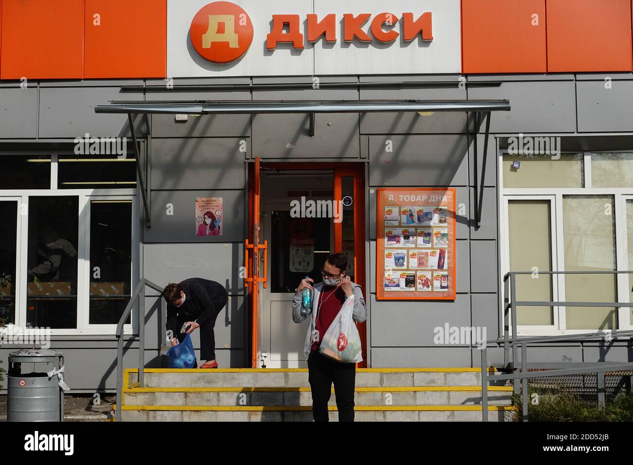Dixy supermarket Moscow Stock Photo - Alamy