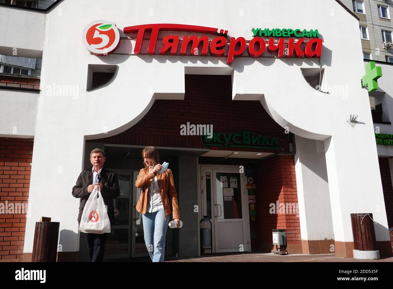 Pyaterochka X5 food retail Russia supermarket Stock Photo - Alamy