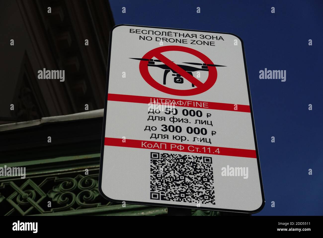 No drone flying zone sign in the center of Moscow near Red Suare Stock ...