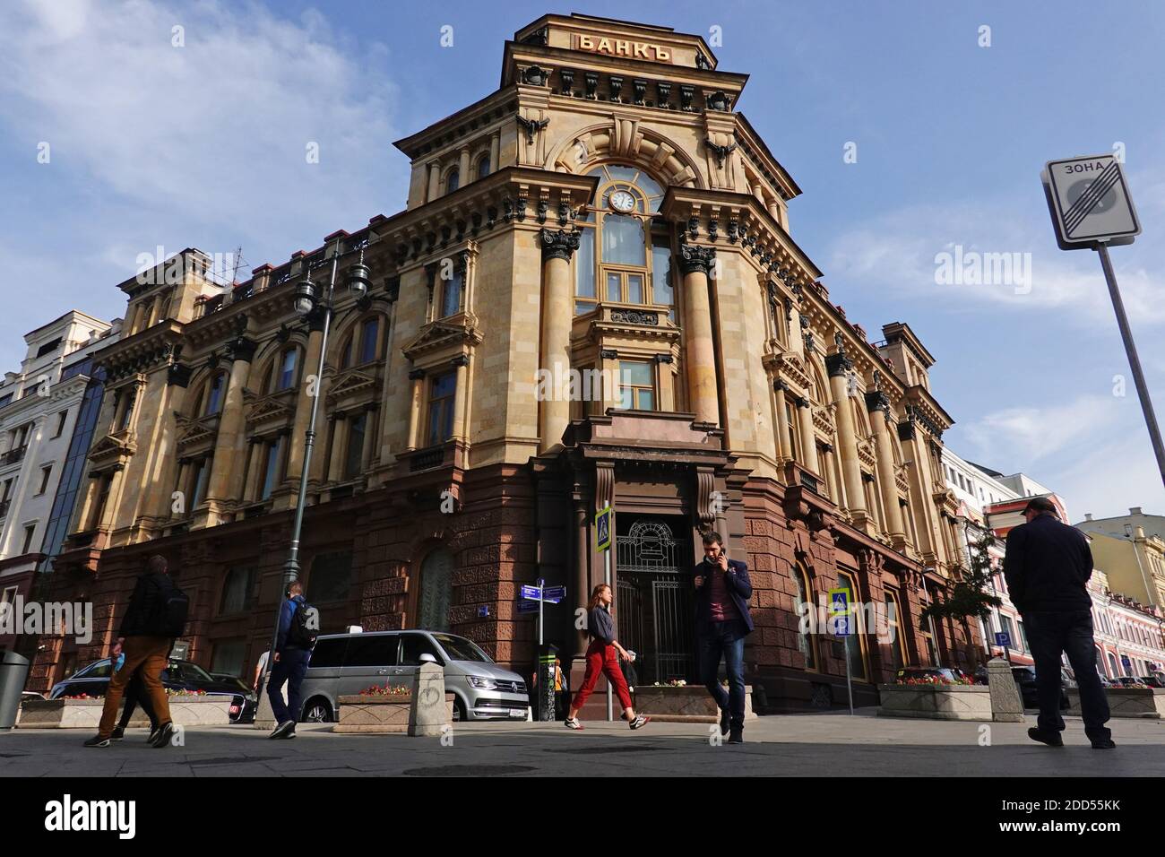 Moscow International Trade Bank building located at the corner of ...
