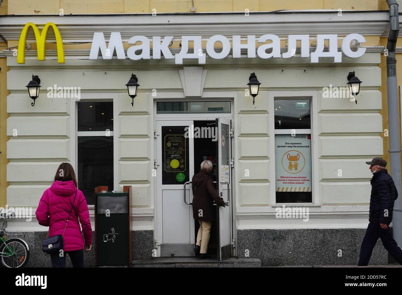 Mcdonalds restaurant Moscow Stock Photo - Alamy