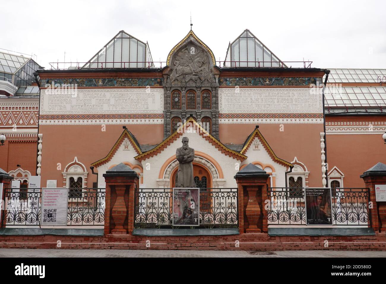 State tretyakov gallery hi-res stock photography and images - Alamy