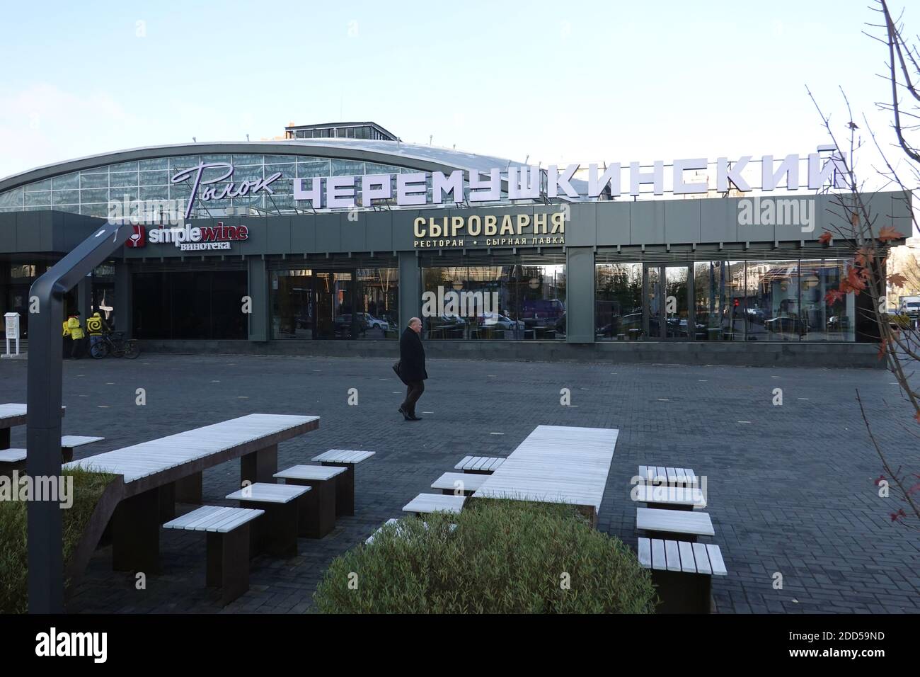 Cheremushki hi-res stock photography and images - Alamy