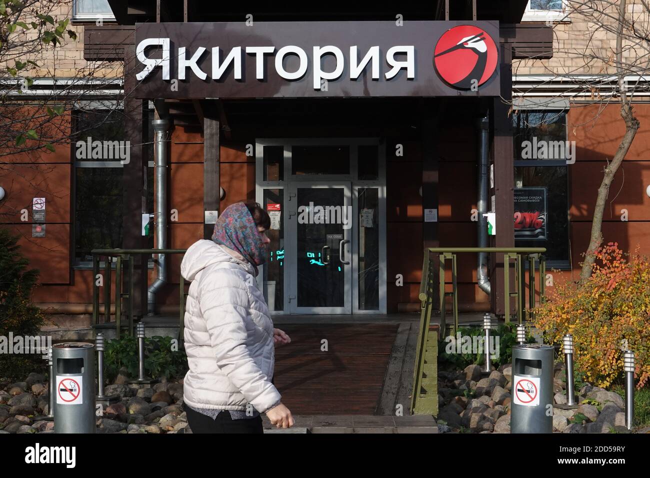 Yakitoriya japanese cuisine restaurant Russia Stock Photo - Alamy
