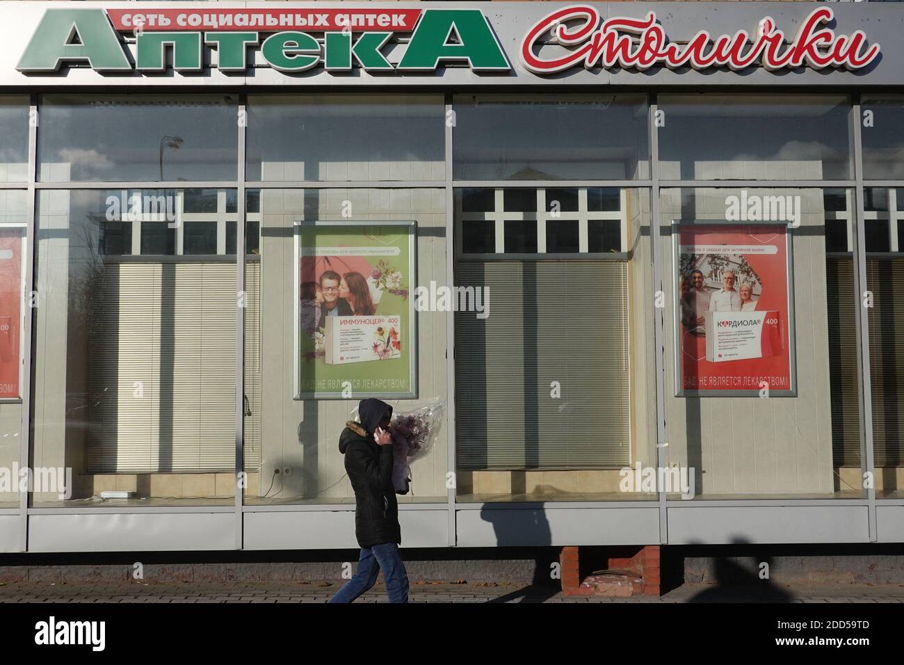 Pharmacy chain hi-res stock photography and images - Alamy