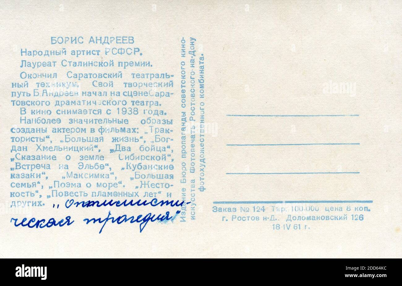 Boris Fyodorovich Andreyev (9 February [O.S. 27 January] 1915 – 25 ...