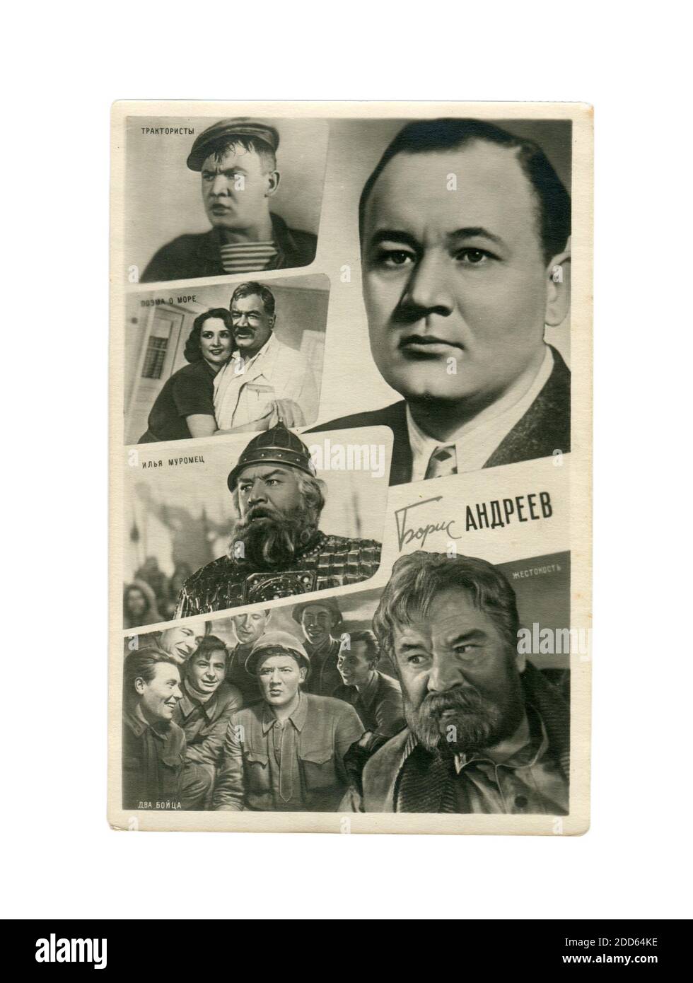 1960s movies postcard hi-res stock photography and images - Alamy