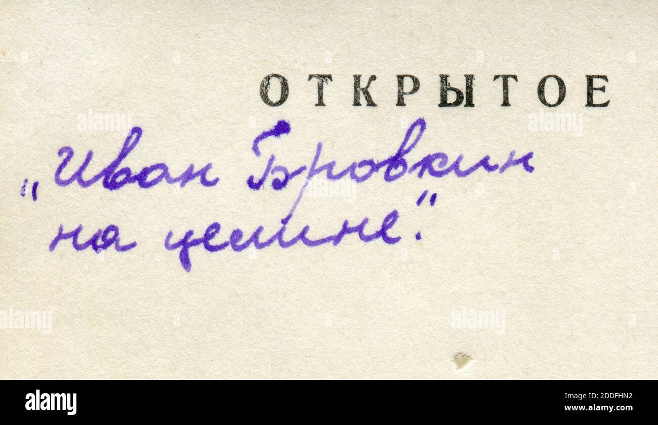 Leonid Vladimirovich Kharitonov (1930–1987) was a Soviet actor. Old ...