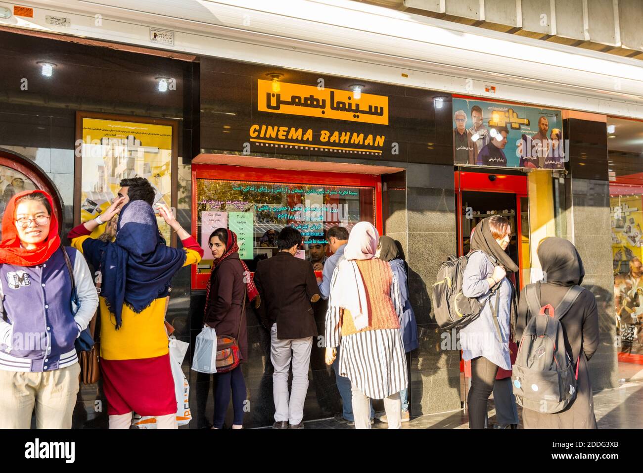 Tehran City Theater High Resolution Stock Photography and Images - Alamy