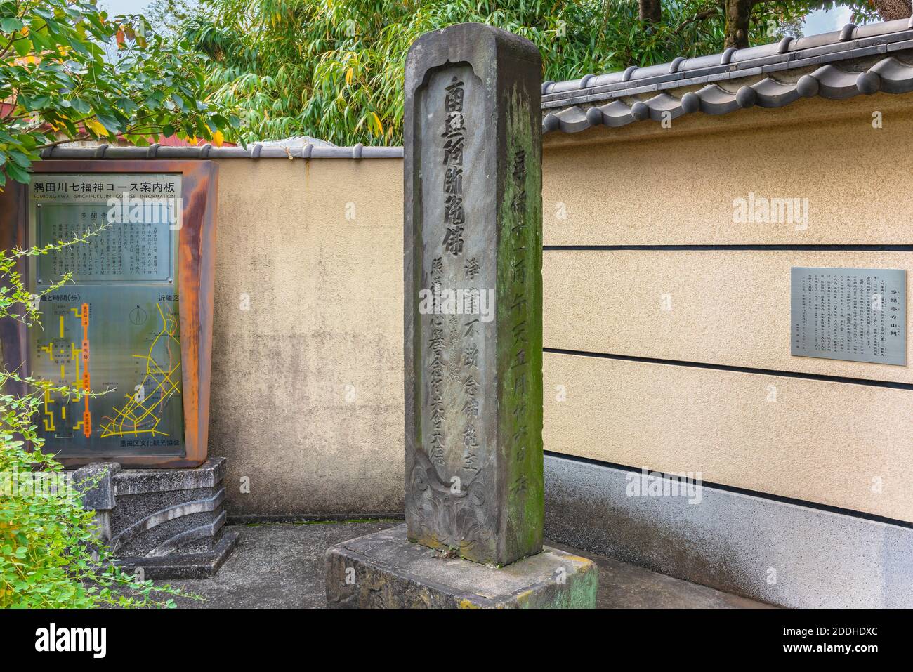 tokyo, japan - november 05 2020: Religious song of Shingon Buddhism ...