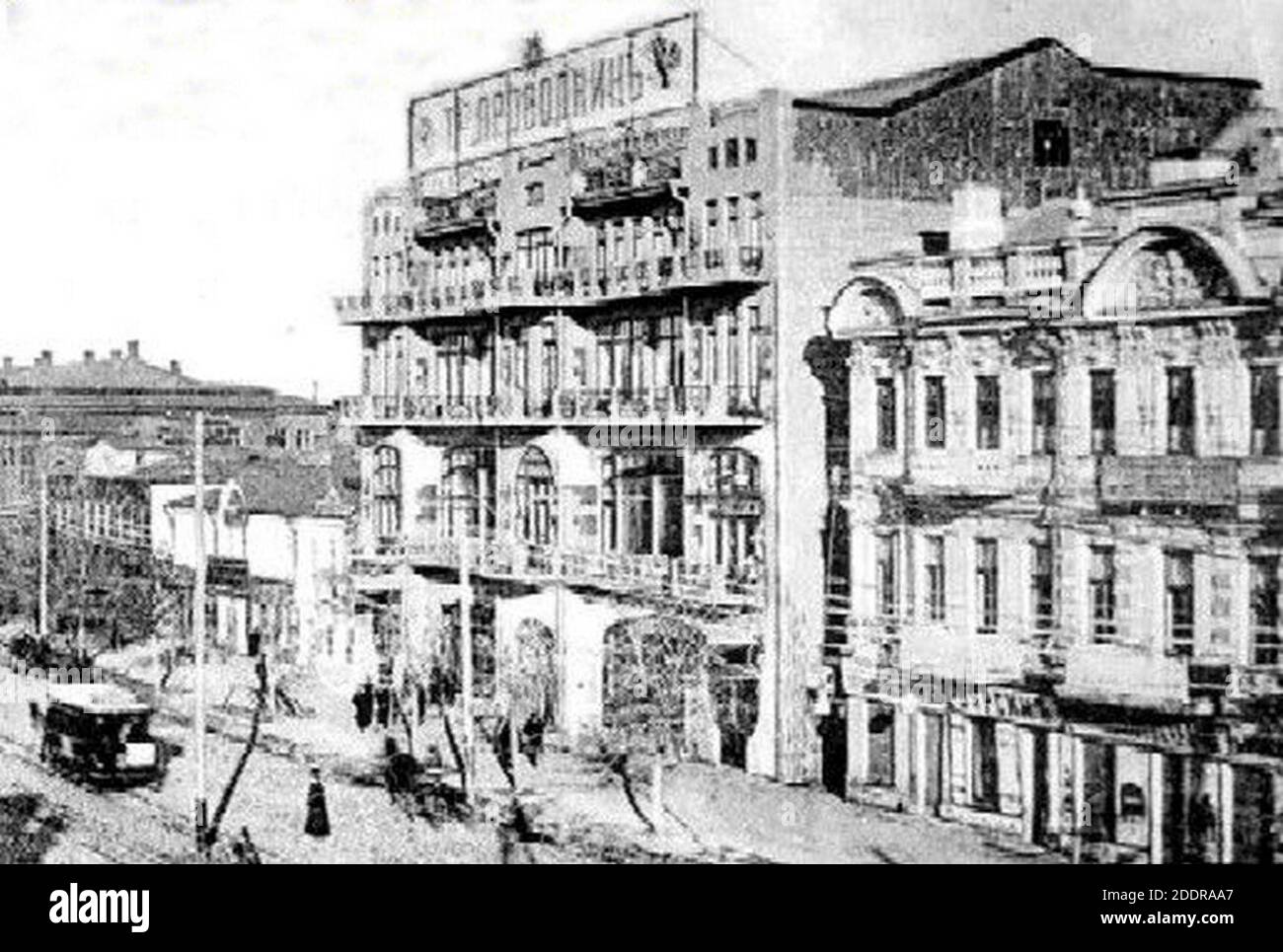 KONKA 1900 99 NZ 1 Stock Photo - Alamy